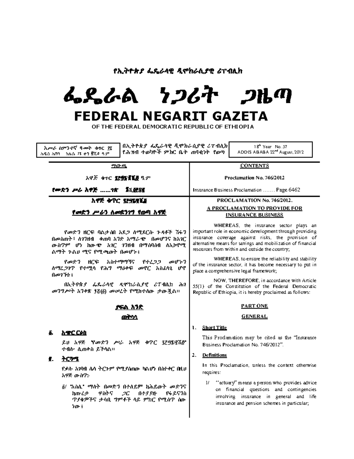 Proclamation no 746 2012 insurance business proclamation - የኢትዮጵያ ፌዴራላዊ ...