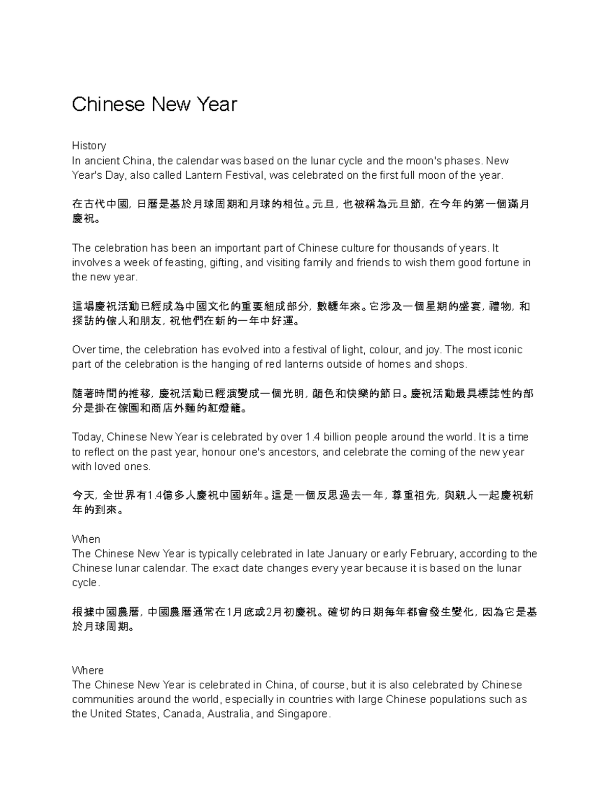 Chinese oral finals Chinese New Year - Chinese New Year History In ...