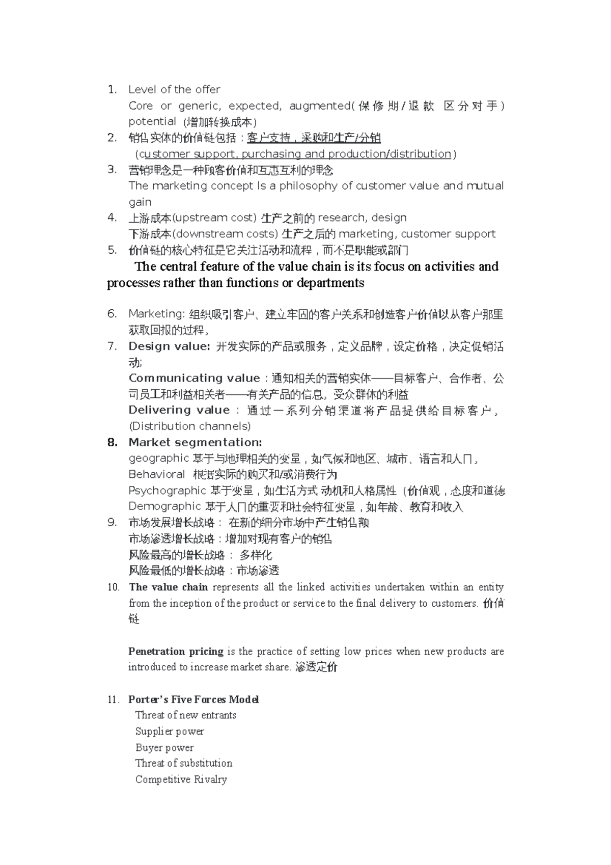 1180 notes - Level of the offer Core or generic, expected, augmented( 保 ...