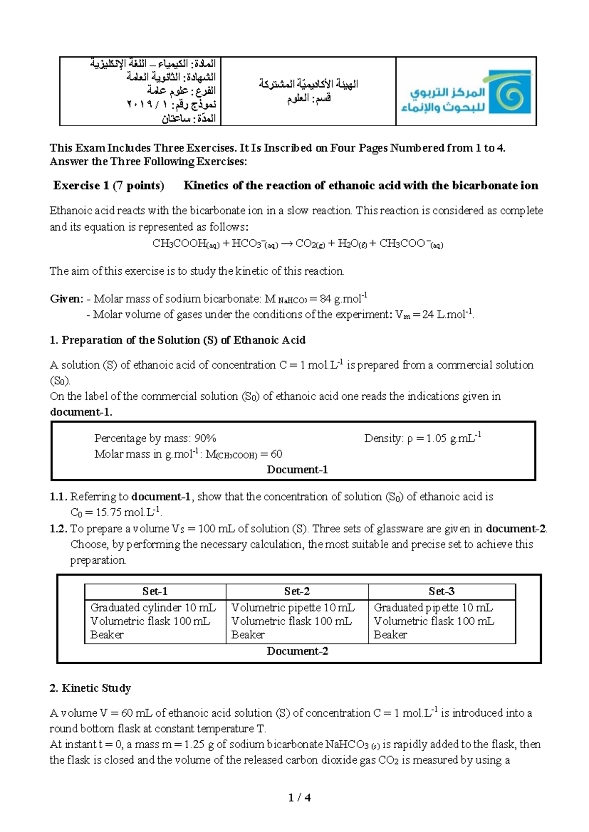 Sample 1 2019 - Ing - الهيئة الأكاديميّة المشتركة العلومقسم ...