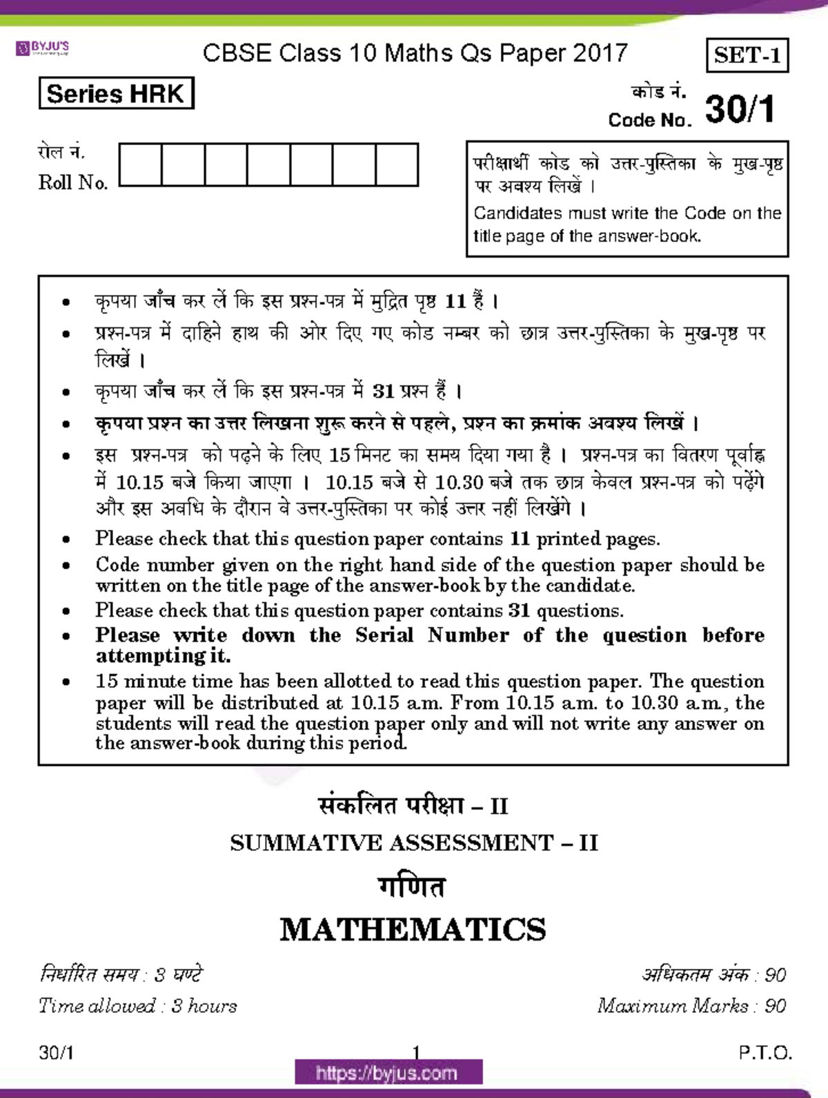 CBSE-Class-10-Maths-Qs-Paper-2017-SA-2-Set-1 2 - 30/1 1 P.T. narjmWu H ...