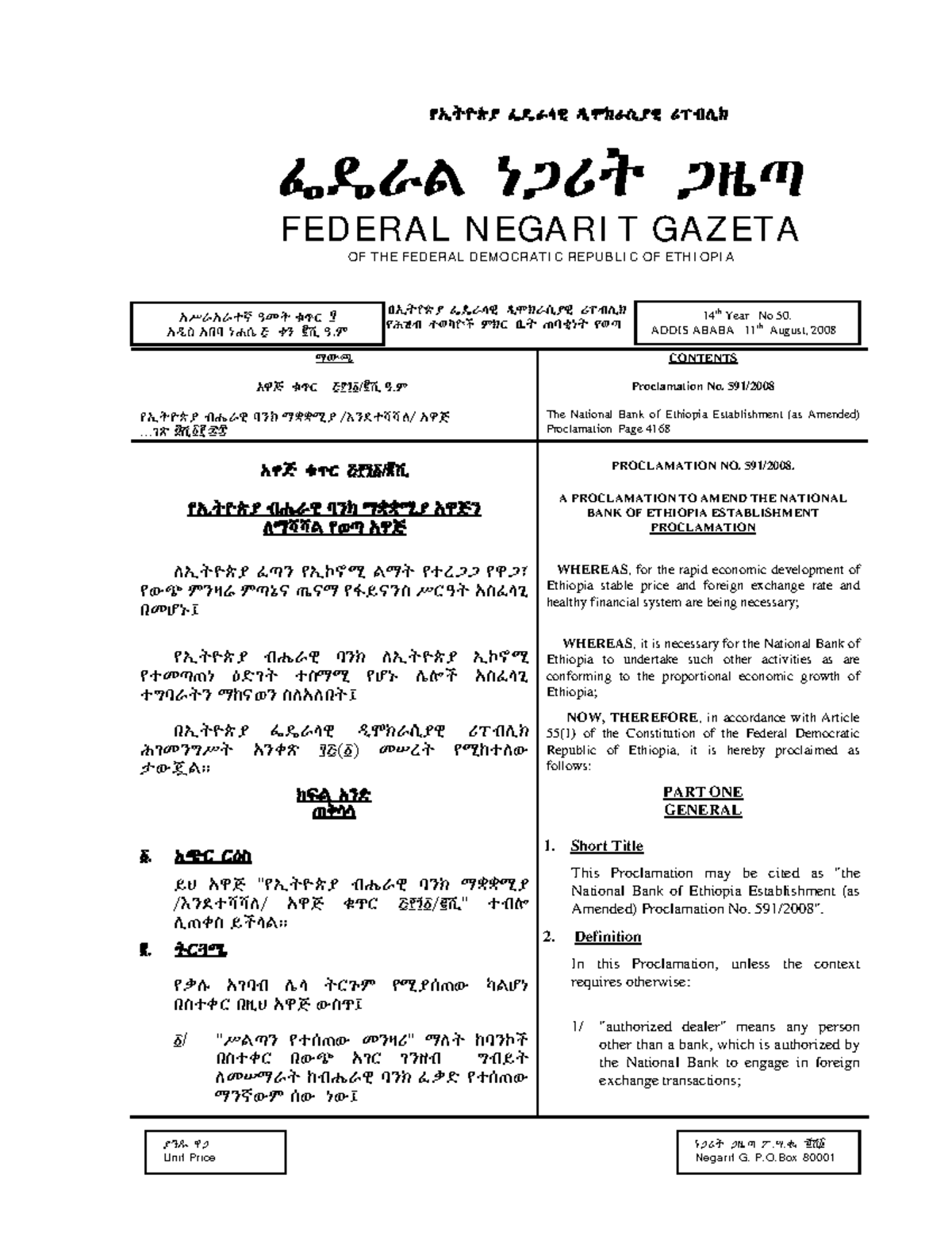 5 National Bank of Ethiopia Establishment Proclamation - ÃNÇ êU Unit ...