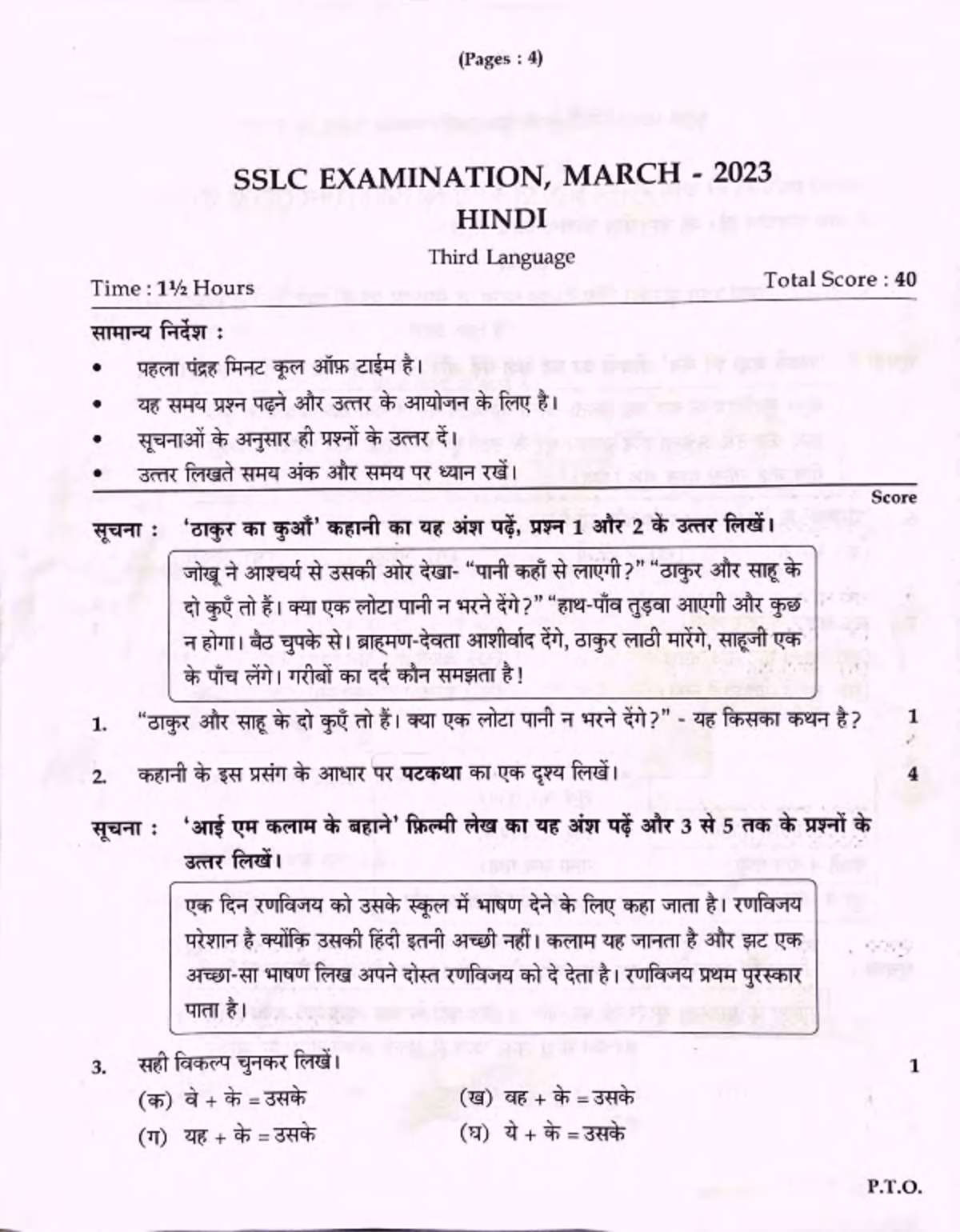Kerala SSLC Exam March 2023- Hindi Question Paper - Hindi Theory - Studocu