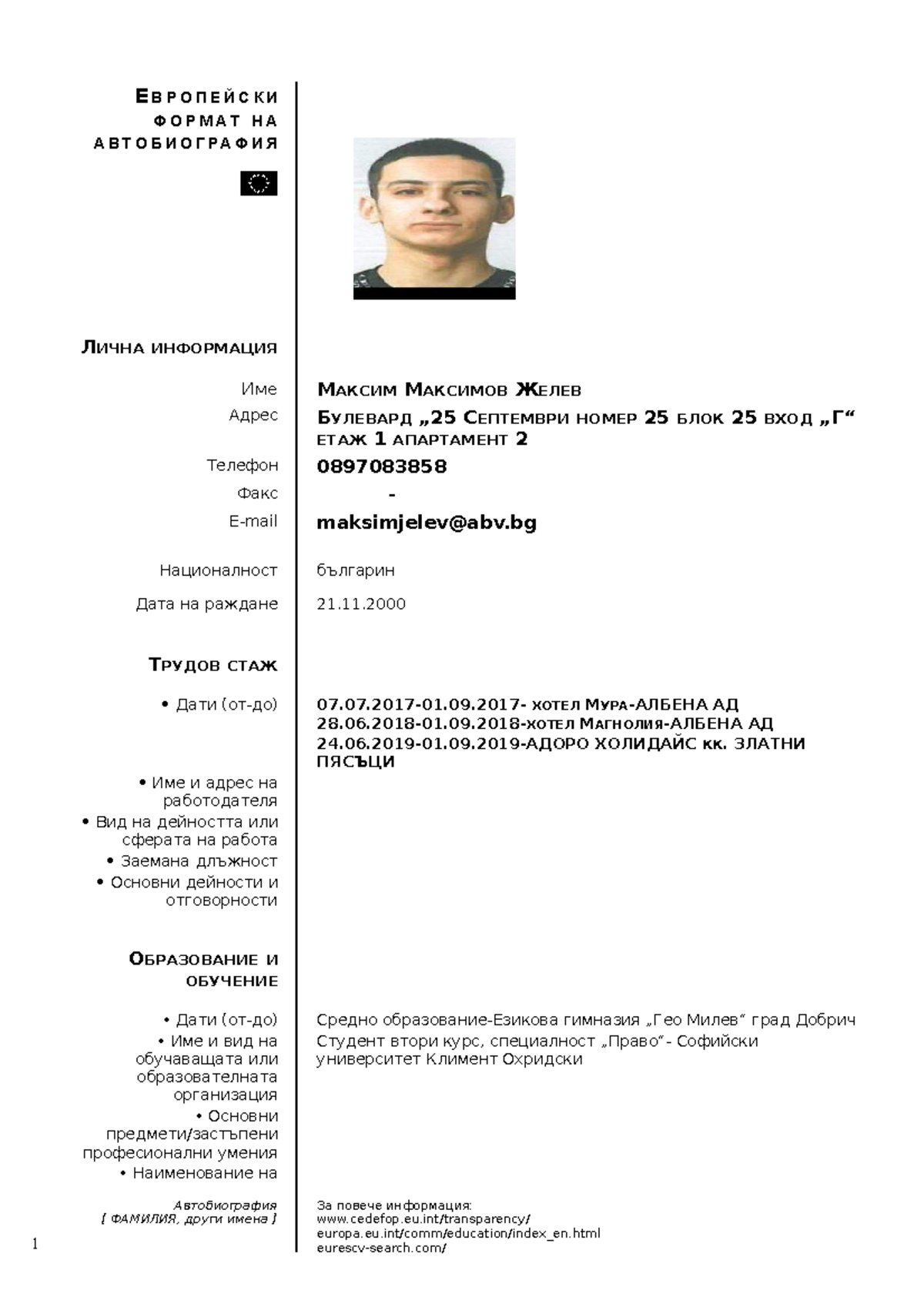 EU format CV-BG - право - ЛИЧНА ИНФОРМАЦИЯ Име МАКСИМ МАКСИМОВ ЖЕЛЕВ ...