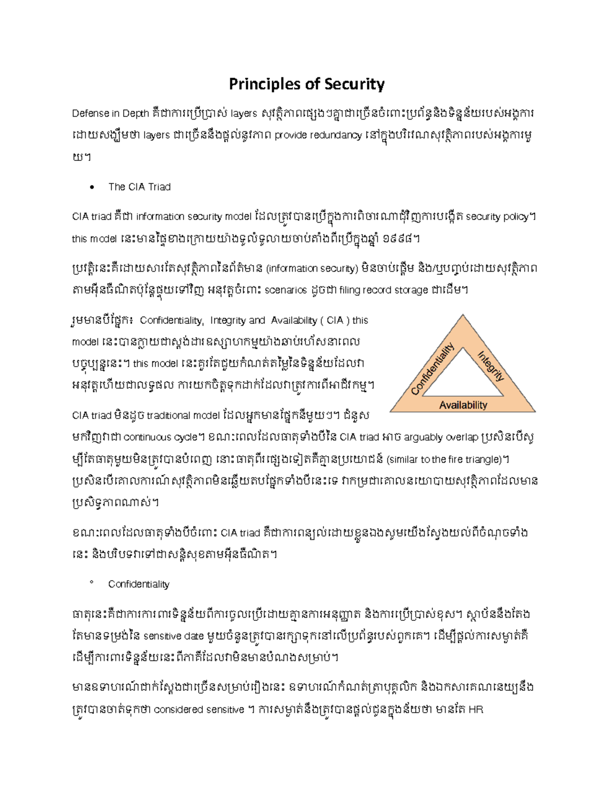 Principles of Security - Principles of Security Defense in Depth ...