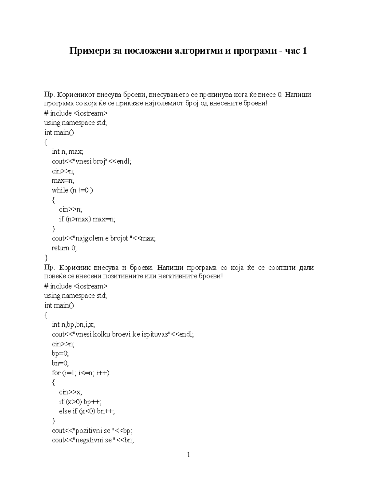 Primeri za poslozeni algoritmi i programi - cas 1 - informatika - Studocu