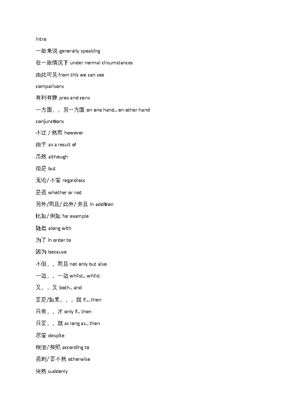 Mandarin phrases - intro 一般来说 generally speaking 在一般情况下 under normal ...