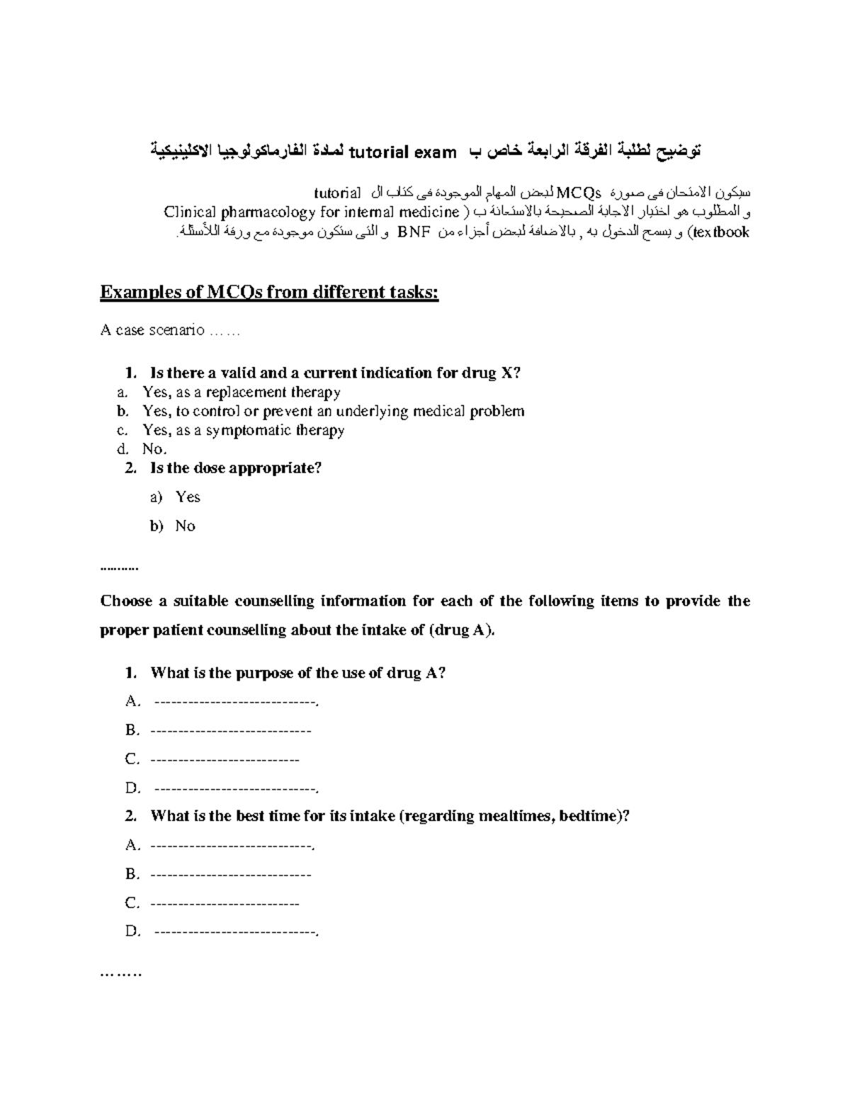 For tutorial exam - Internal medicine - فارماكولوجيا الاكلينيكيةاللمادة ...