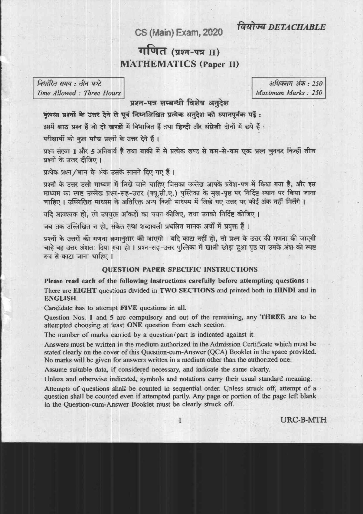 Maths II - Pyq - Faulues DETACHABLE CS (Main) Exam, 2020 II ...