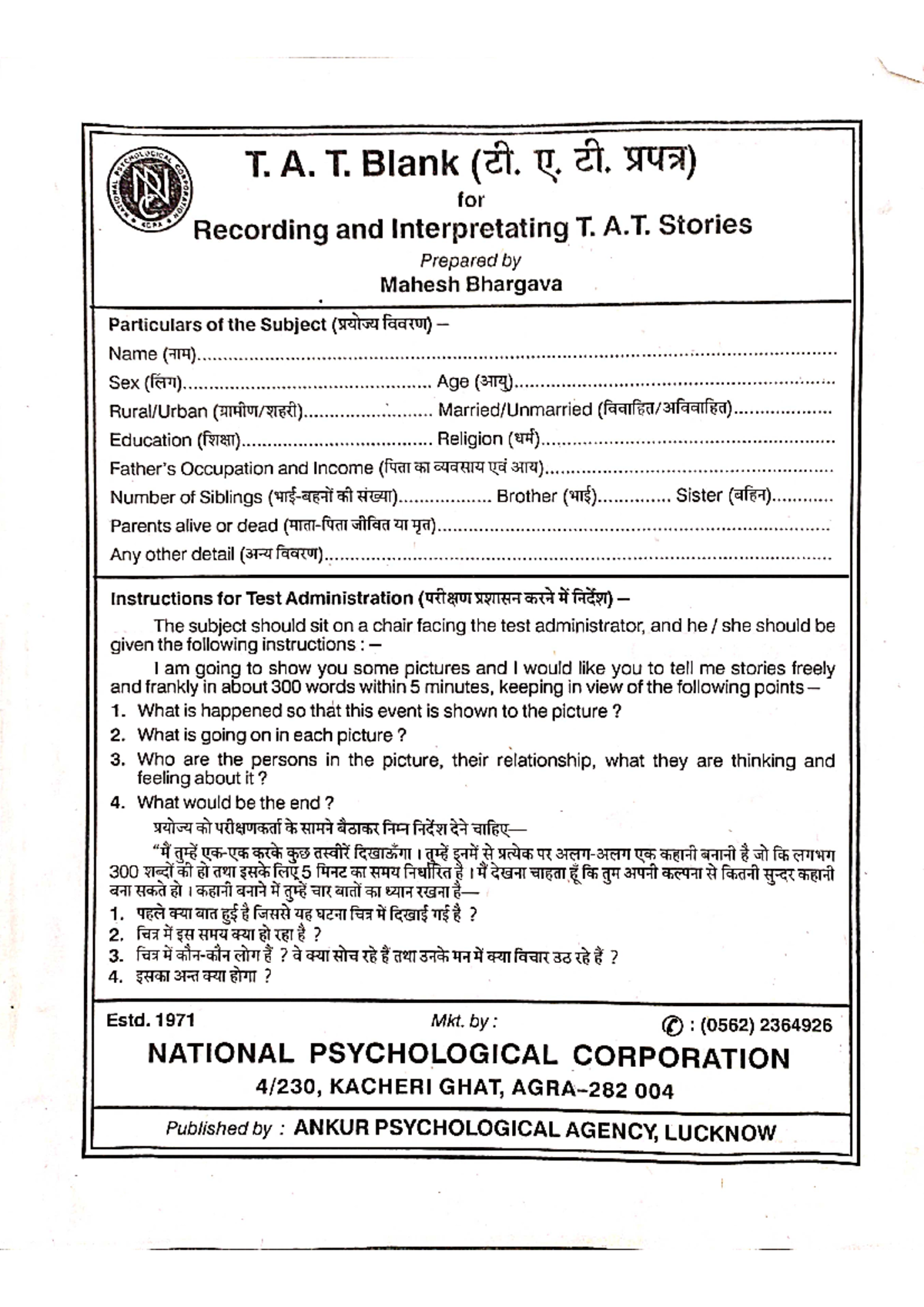 TAT scoring sheet 😑 - Need for help - T. T. Blank (. . at 947) for ...