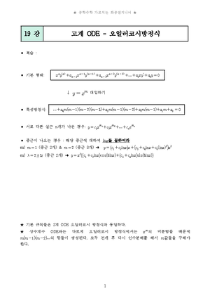Fundamentals-logic-design-7th-edition-roth-solutions-manualpdf compress ...