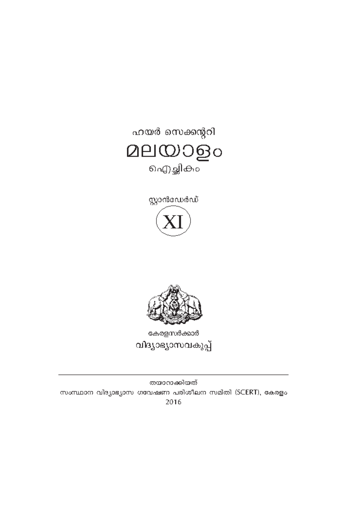 Malayalam Optional - It's lecture notes - lb¿ sk-°‚dn ae-bmfw XI Ãm≥tU ...