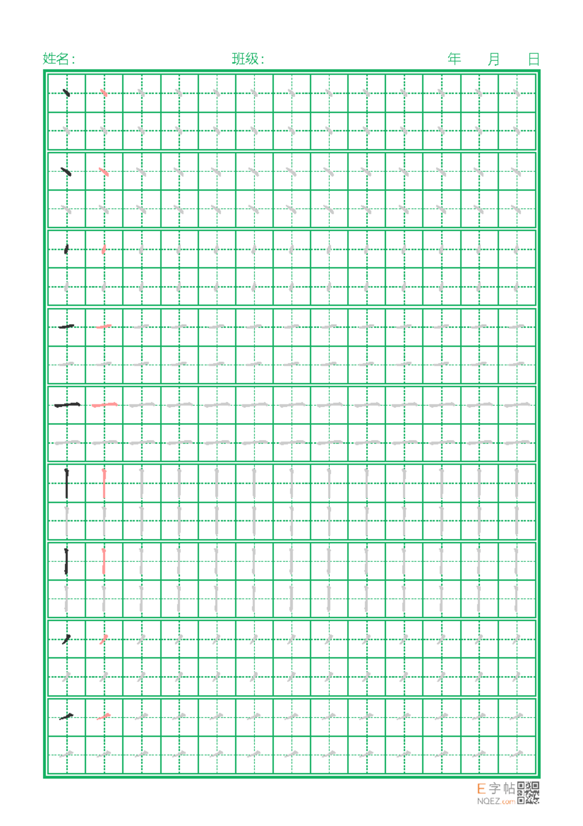 1 - sdsds - Faculty of Foreign Language - 姓名： 班级： 年 月 日 姓名： 班级： 年 月 日 ...