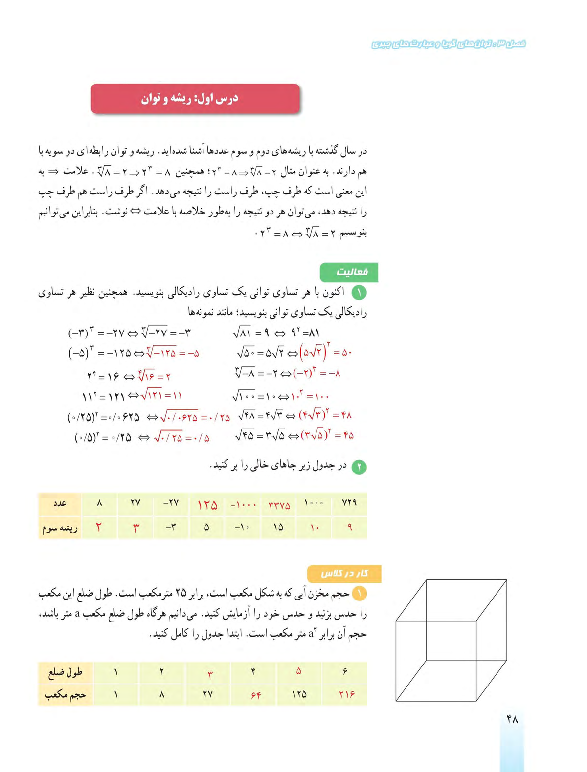 Javab-Riazi 10-3-1 (hamyar - CHPH 445 - Studocu