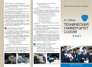 Протокол за лабораторно №1 - Технически университет – София Катедра ...