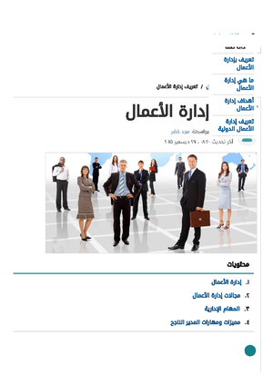 A Level Accounting Notes AS Accounting Unit 2 Revision - Bought to you ...