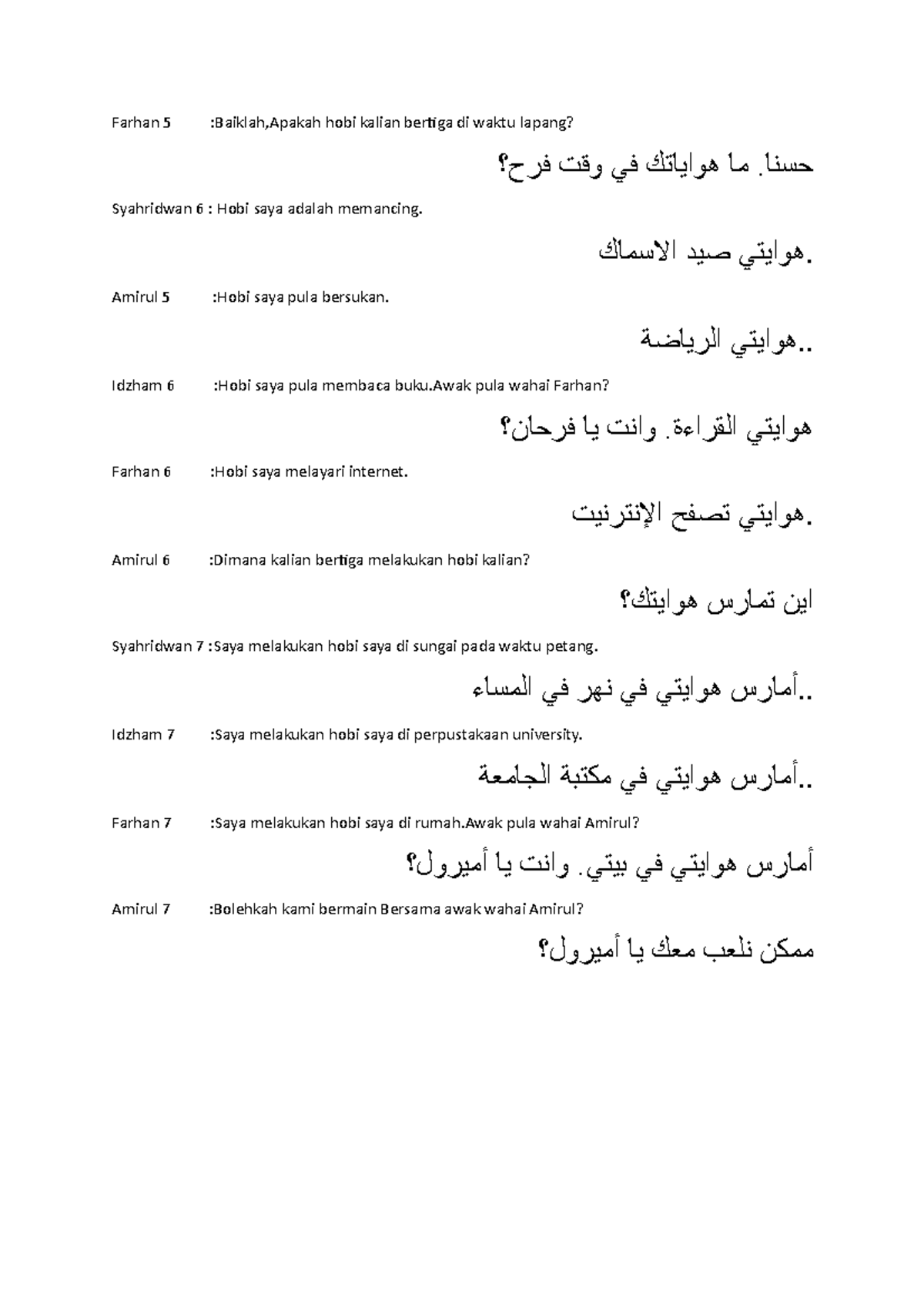 AL Hiwayah baru - sffdd - Farhan 5 :Baiklah,Apakah hobi kalian bertiga ...