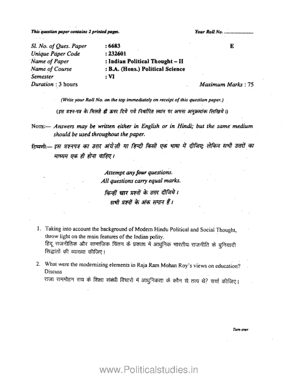 Ipt-2 Previous year question papers - BA Political Science Honuours ...