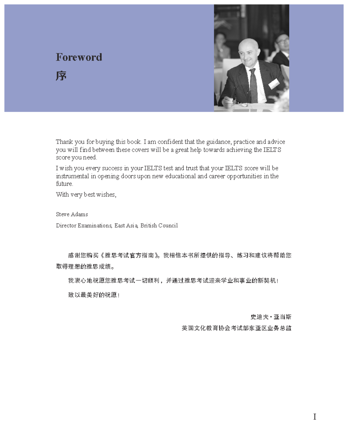 Official guide - Prepare for English as a second language - I Foreword ...
