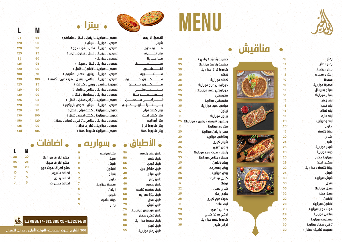 Abo El Khier Menu - Surgery Iii (Vascular Lymphatic , Principles Of ...