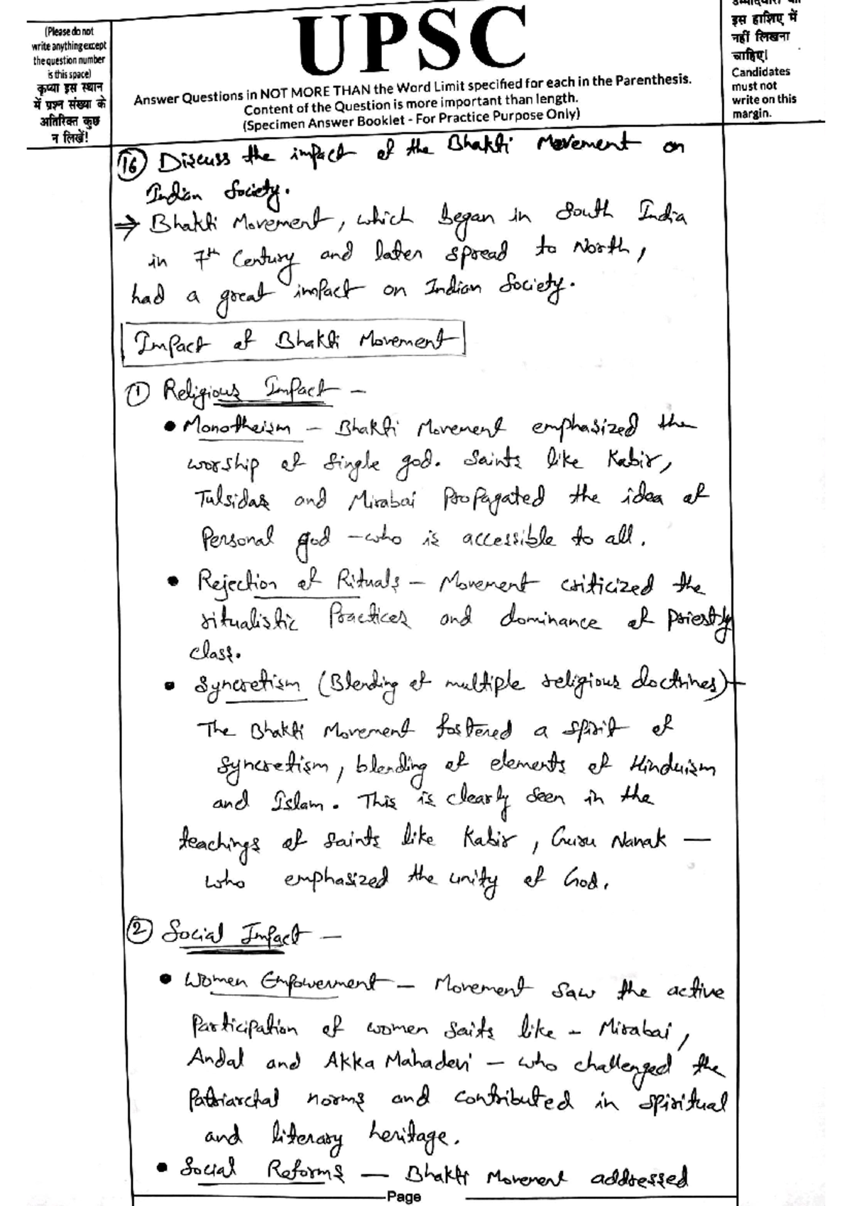 6 - July 7th - upsc - SHIGHT AW (Please do not write anything except ...
