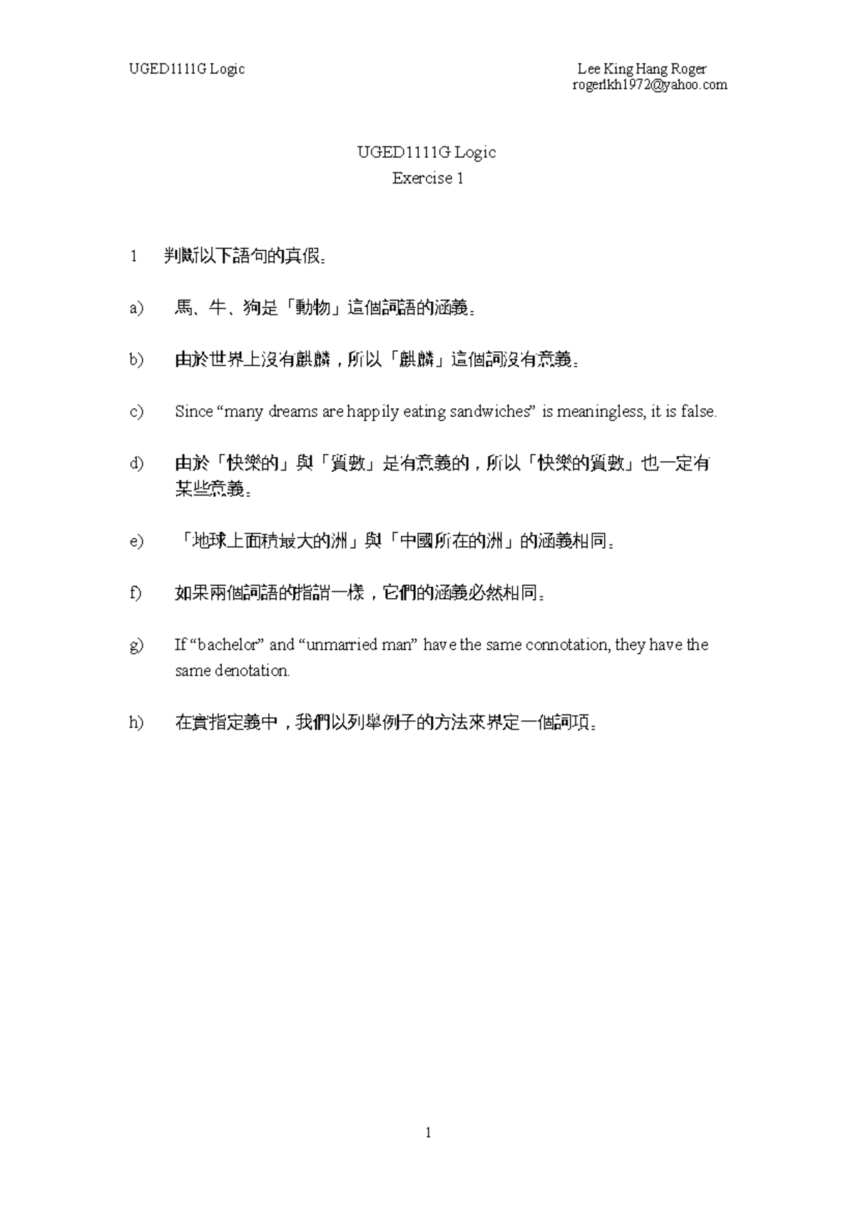 UGED1111 G logic exercise 01 - UGED1111G Logic Lee King Hang Roger rogerlkh1972@yahoo UGED1111G ...