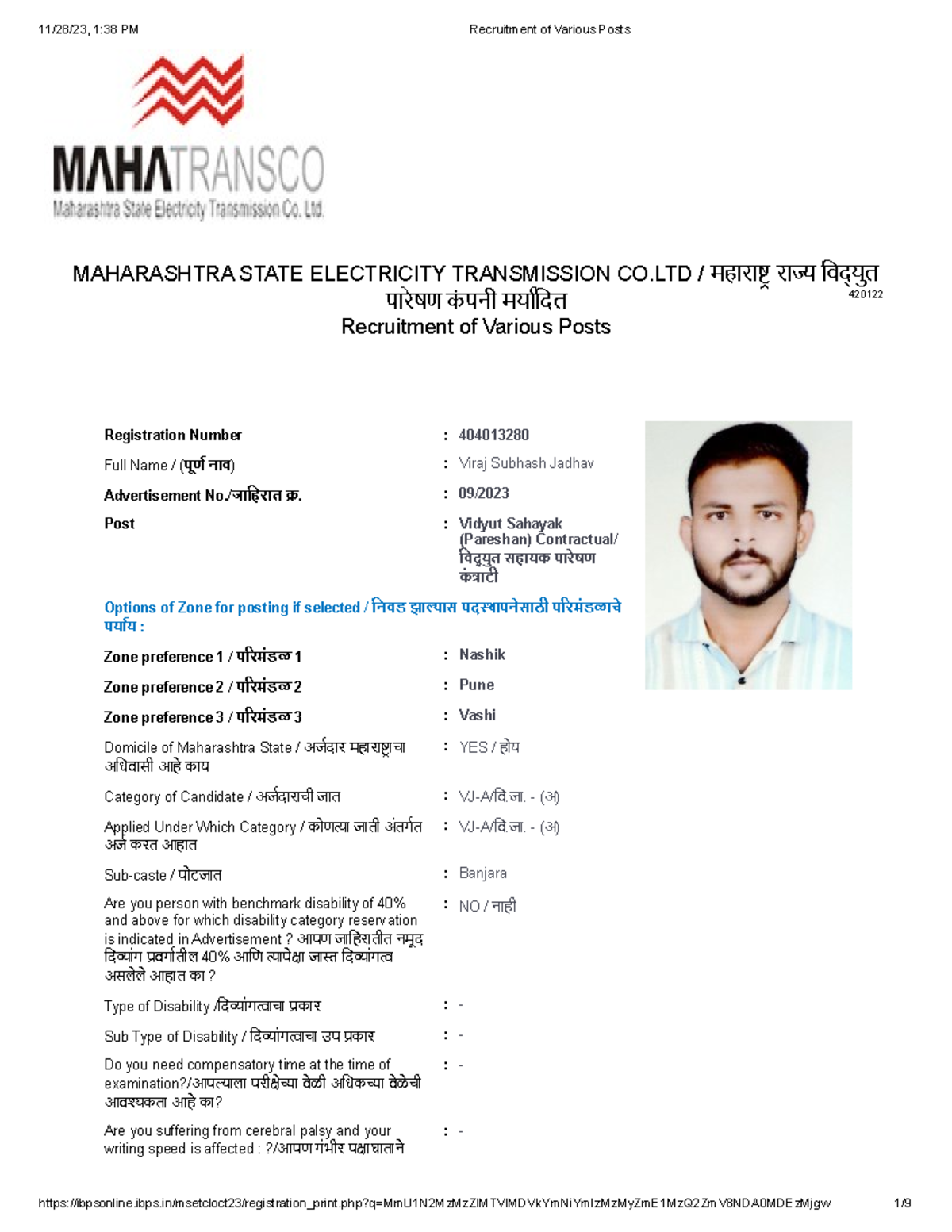 Transco application - Registration Number : 404013280 Full Name / (पूण ...
