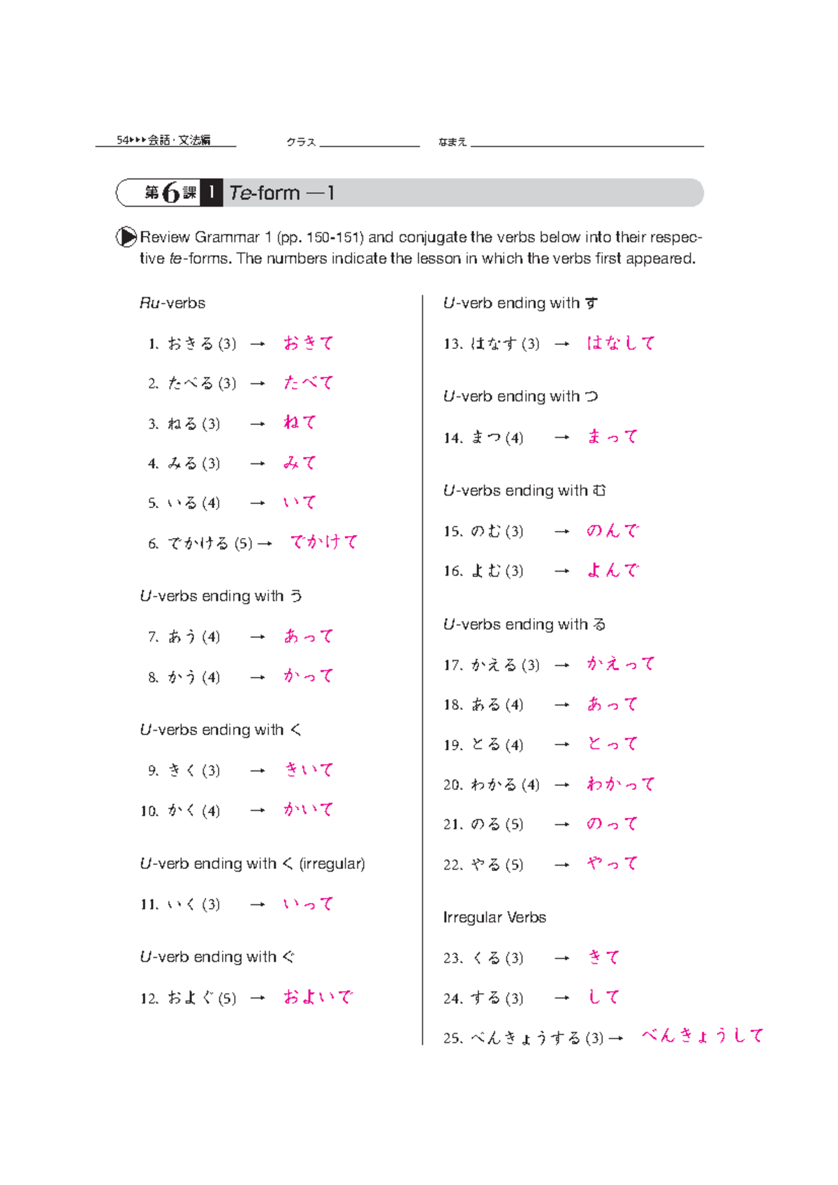 J1 WB Lesson 6 Answers - Warning: Error during font loading: XMLHttpRequest is not defined ...