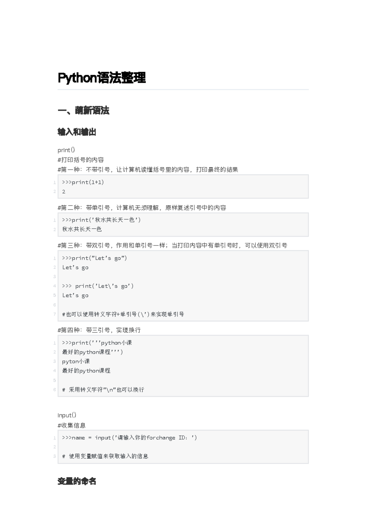 Python Formula Summaries Python Print python-formula-summaries-python-print