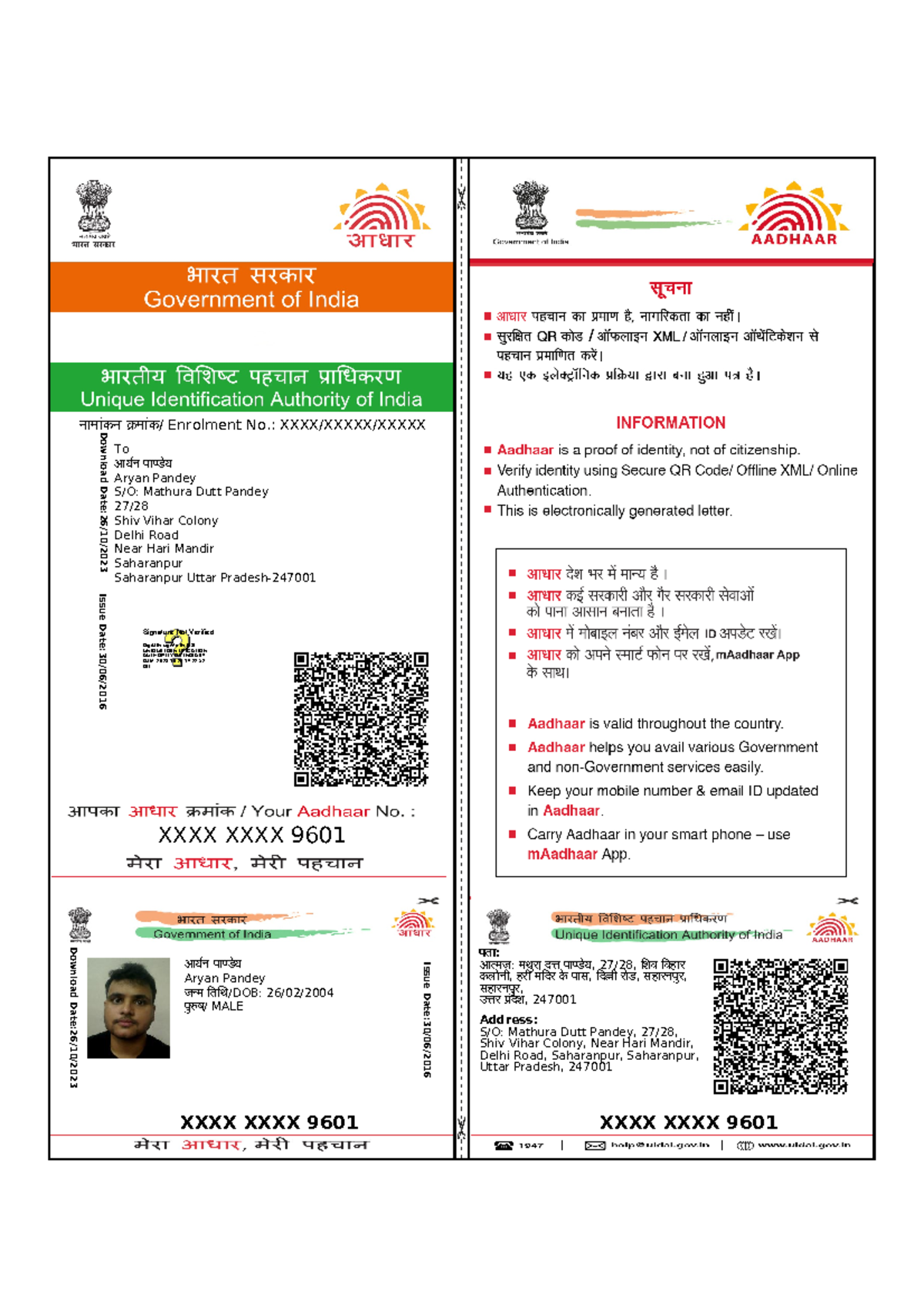Digilocker Aadhar card is provided - नामांकन मांक/ Enrolment No.: XXXX ...