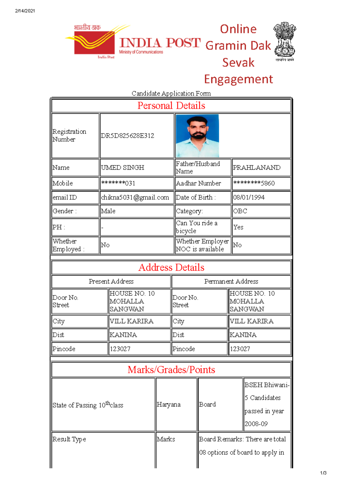 POST Office FORM - 2/14/ 1/ Online Gramin Dak Sevak Engagement ...