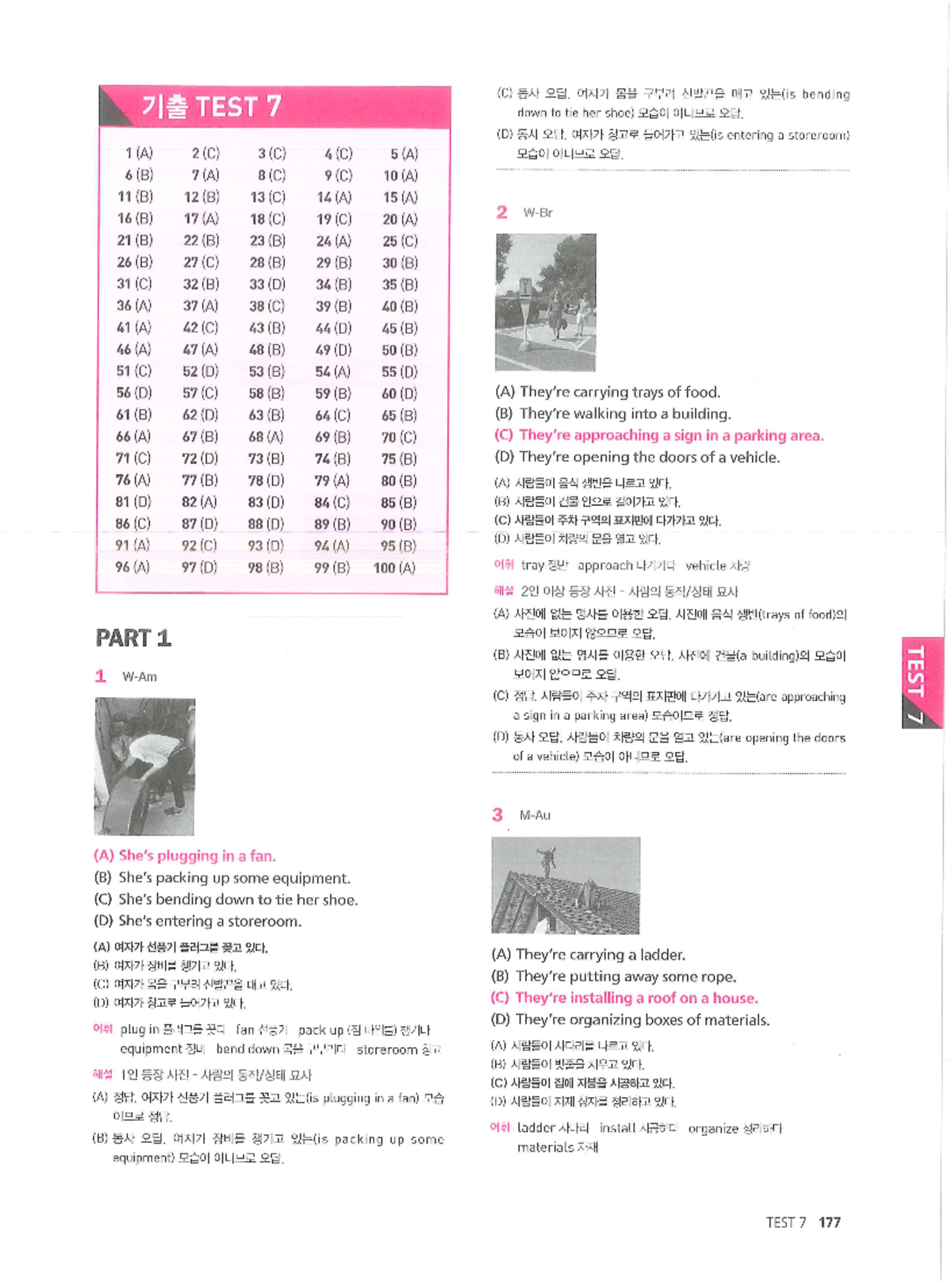 Test 7 ETS 2022 - very good - Tiếng anh thương mại 2 - Studocu