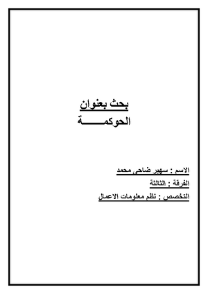 Mechanics of materials 7th edition beer johnson chapter 1 ...