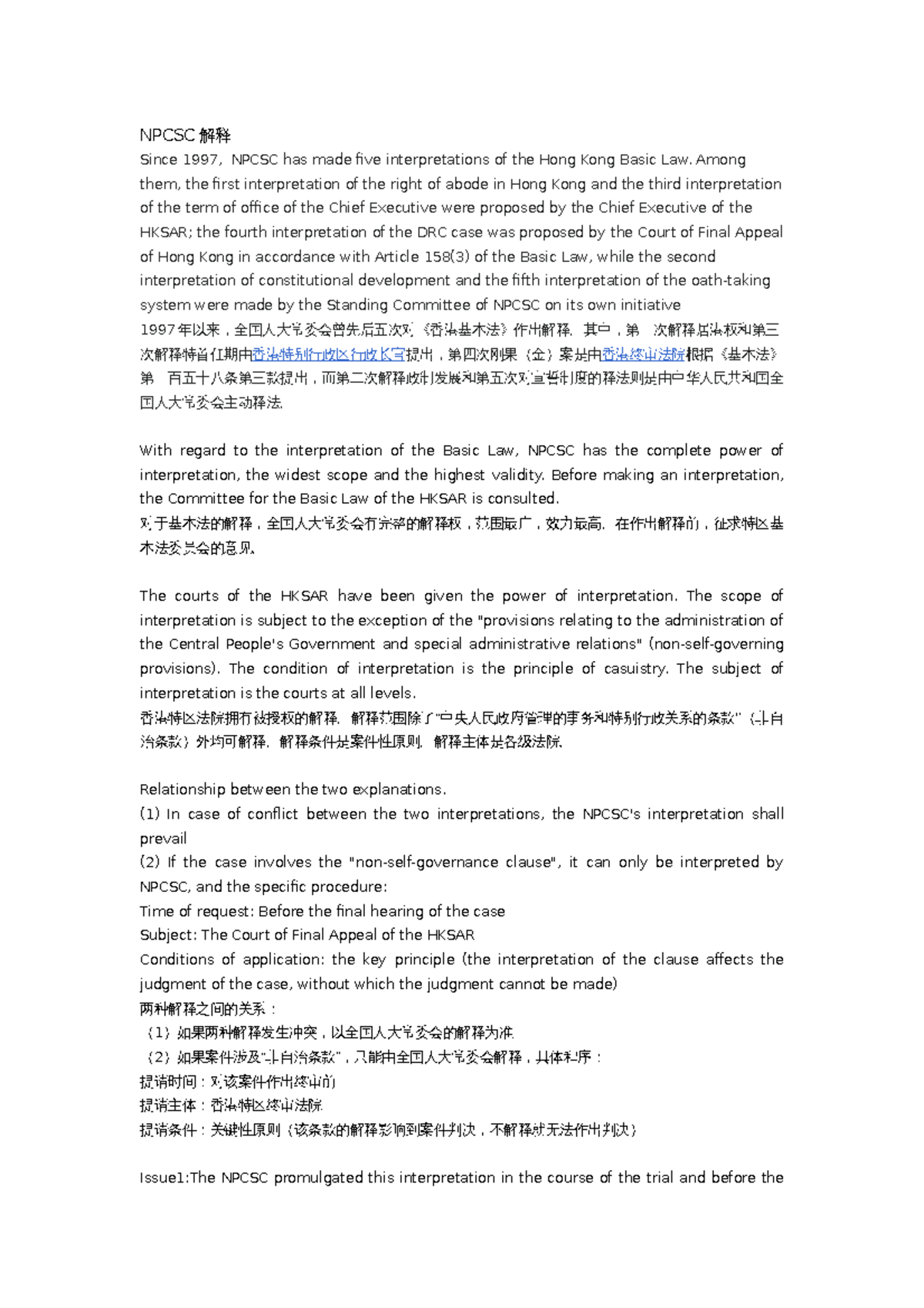 Npcsc解释终稿 - civil - NPCSC 解释 Since 1997, NPCSC has made five ...