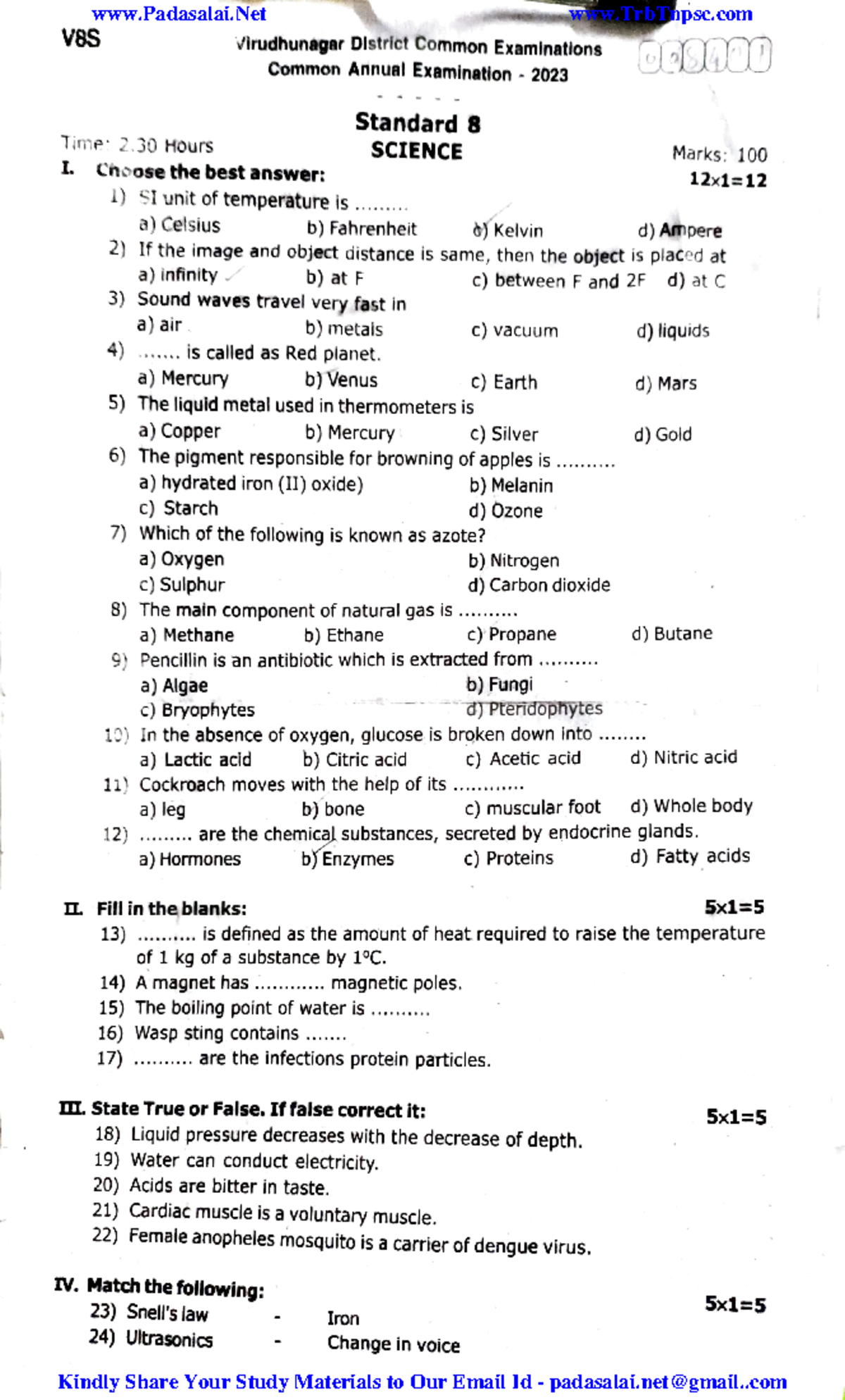 8th Science EM Annual Exam 2023 Question Paper English Medium PDF ...