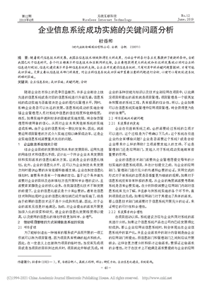 Monitor deloitte a better way to estimate technologys impact on enterprise value - A report from ...