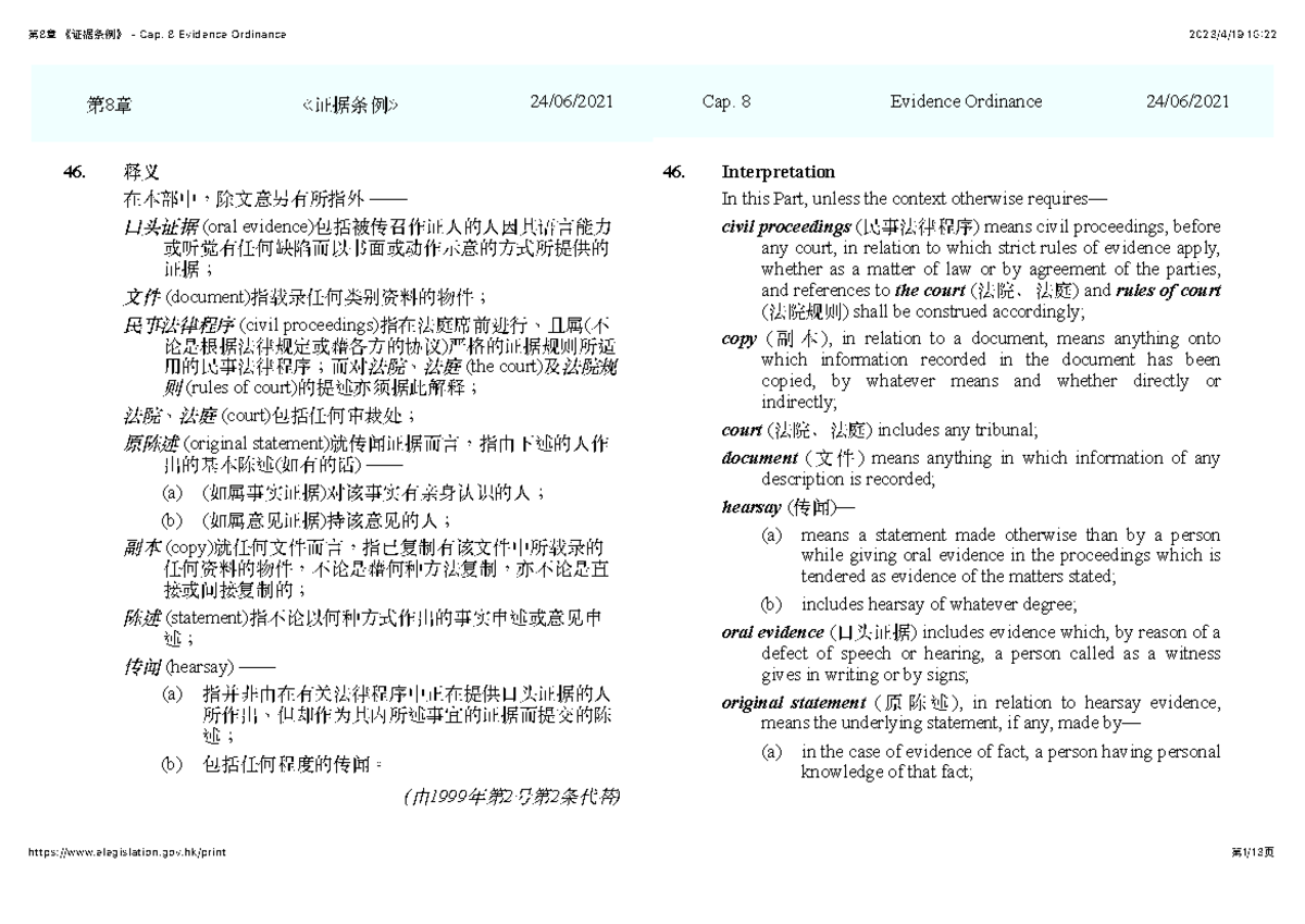 Cap. 8 Evidence Ordinance - 第 8 章 《证据条例》 24/06/2021 Cap. 8 Evidence Ordinance 24/06/ 46. 释义 ...