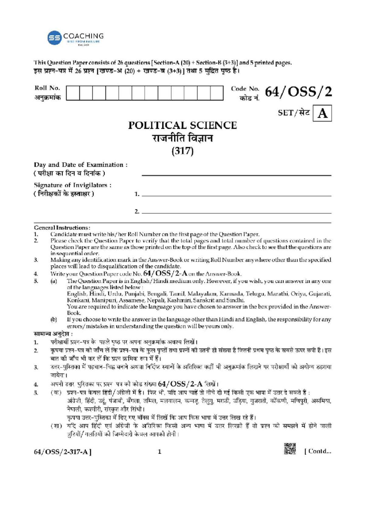 317 Political Science sr secondary paper oct2022 - Studocu