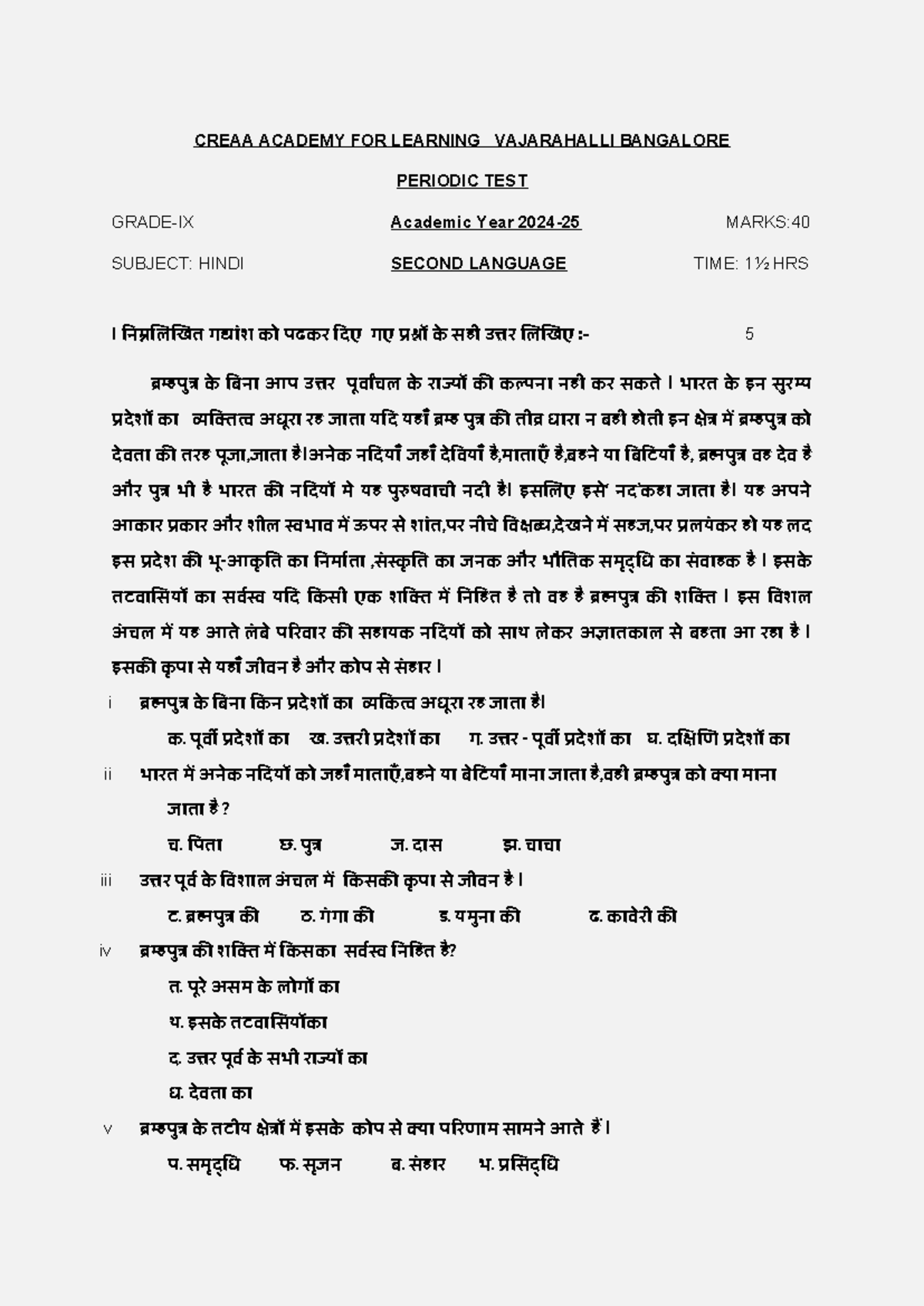 9 PT 1 question paper - CREAA ACADEMY FOR LEARNING VAJARAHALLI ...