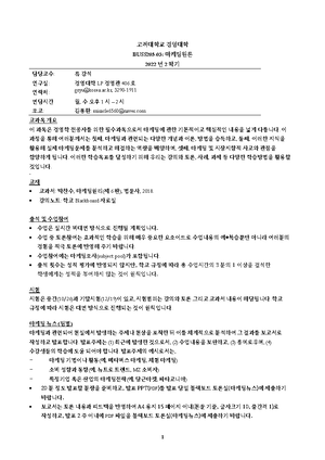 ECO3104 lecture note-5 - Continuous Mapping Theorem If f( n ) is a continuous function, nn plimf ...