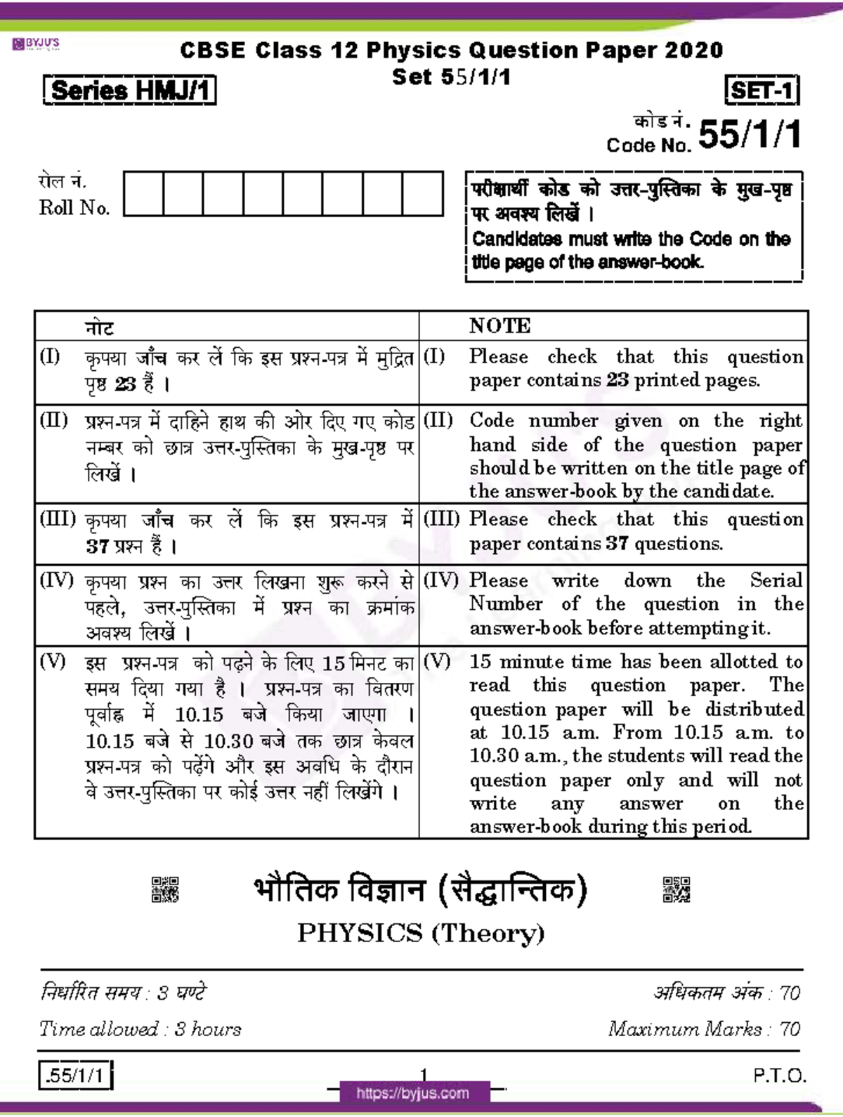 CBSE Class 12 Physics Question Paper 2020 Set 55 1 1 - .55/1/1 1 P.T. H$moS> Z§. Code No. amob ...