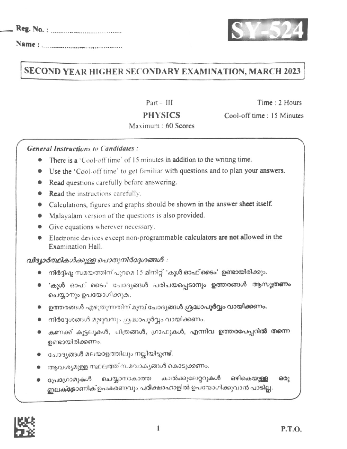 Kerala Plus Two Final Exam March 2023 Physics Question paper - Plus two ...