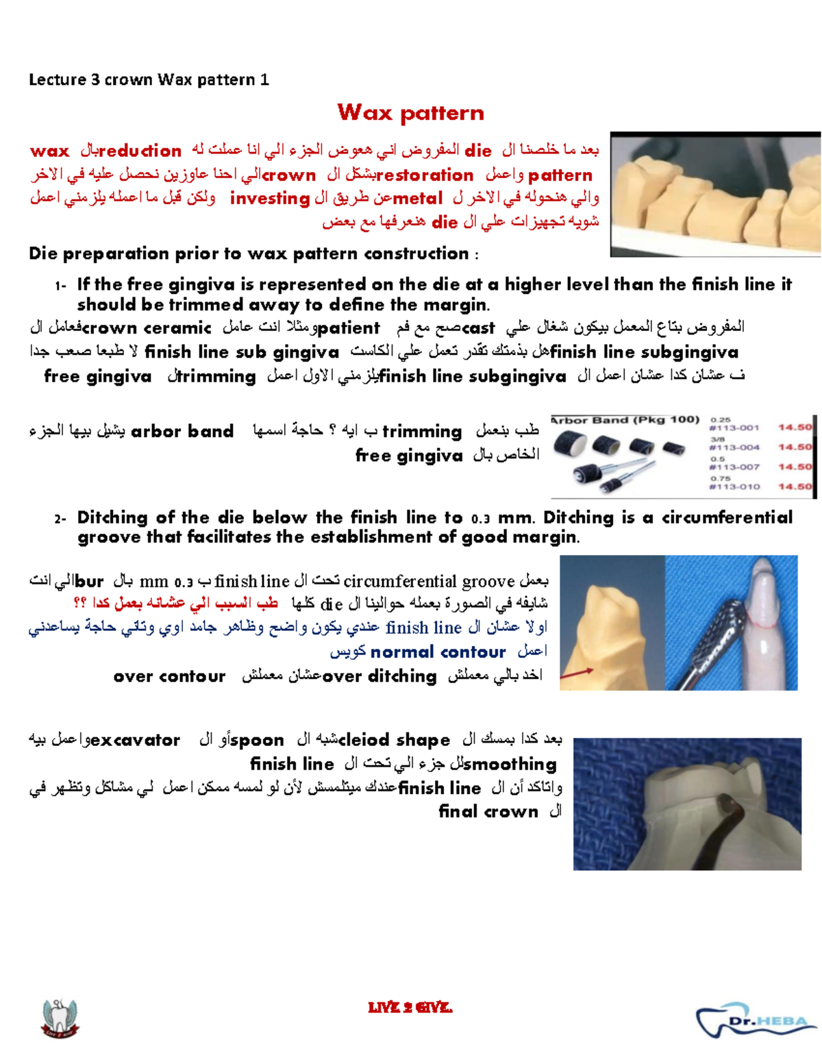 4 6046346713248041555 - Lecture 3 crown Wax pattern 1 Wax pattern wax ...