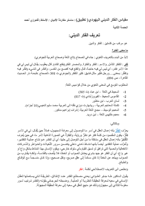 Classification of fungi lab 9 - Lab-9- Phylum : Basidiomycota General ...
