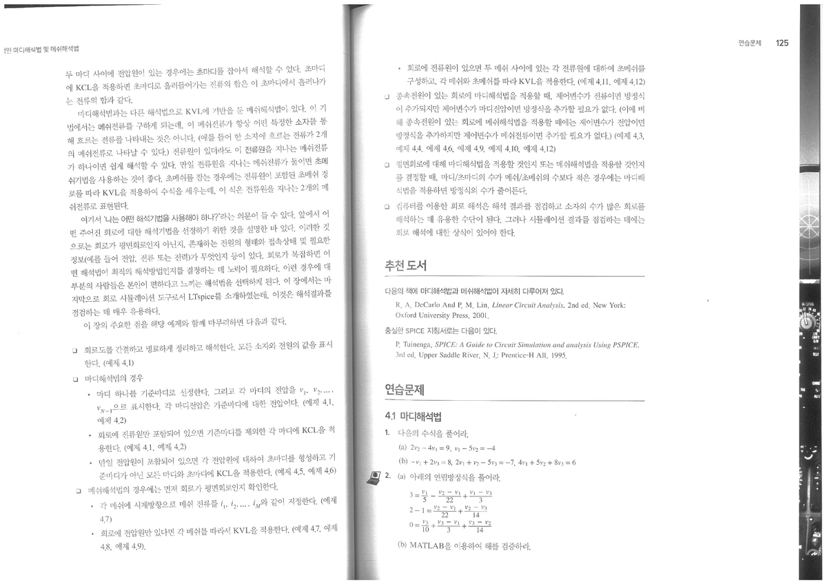 Ef702 hayt 9e ch04 problems - Theory of Electronic Trade - Studocu