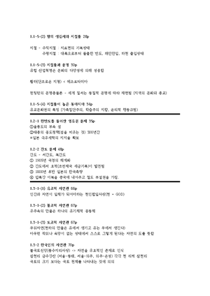 Pavia 4-answers - book for the lecture - Answers to Problems ...