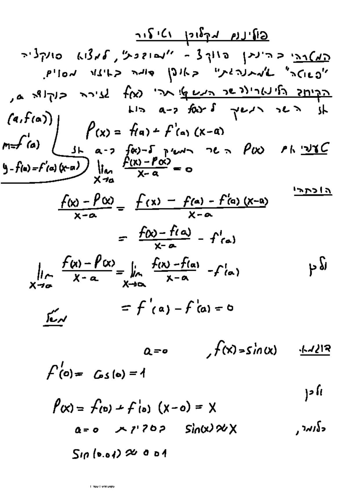 חדוא 1 הרצאה 13 - Summary חדו"א 1 להנדסה - חדו"א 1 להנדסה - Studocu