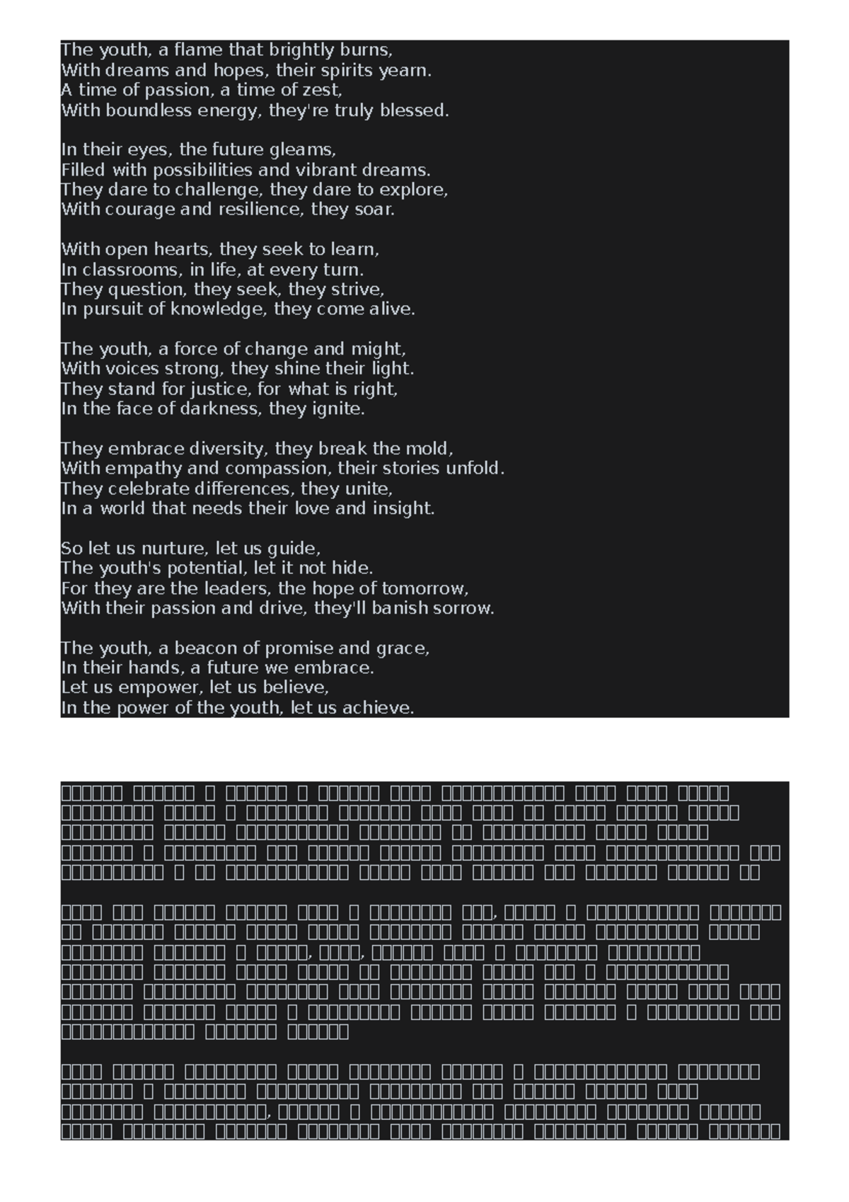 Poem - The youth, a flame that brightly burns, With dreams and hopes ...