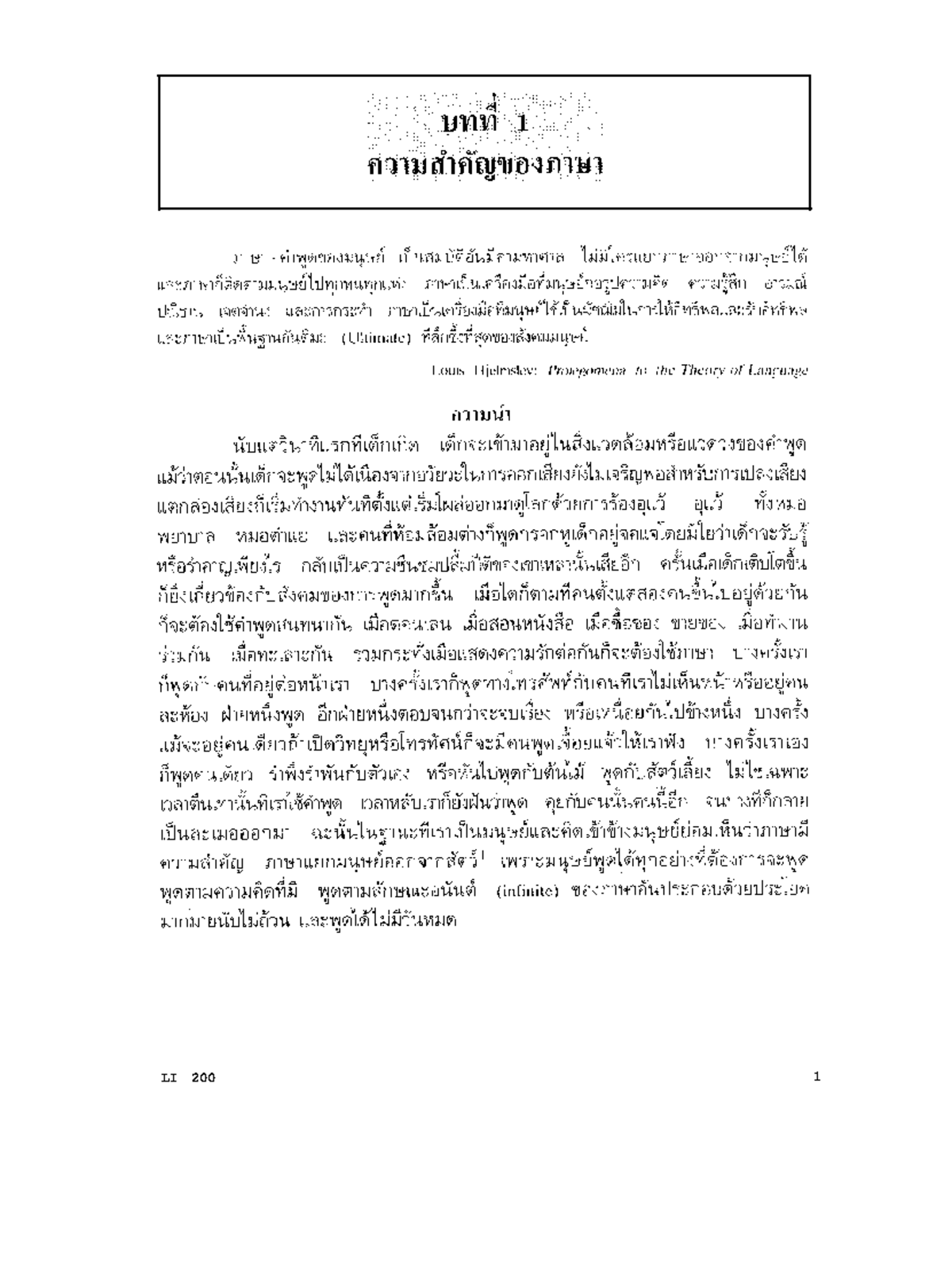 Li200-1 - Unit1 - Bloch, Bernard and George L. Trager. 1942. Outline of ...