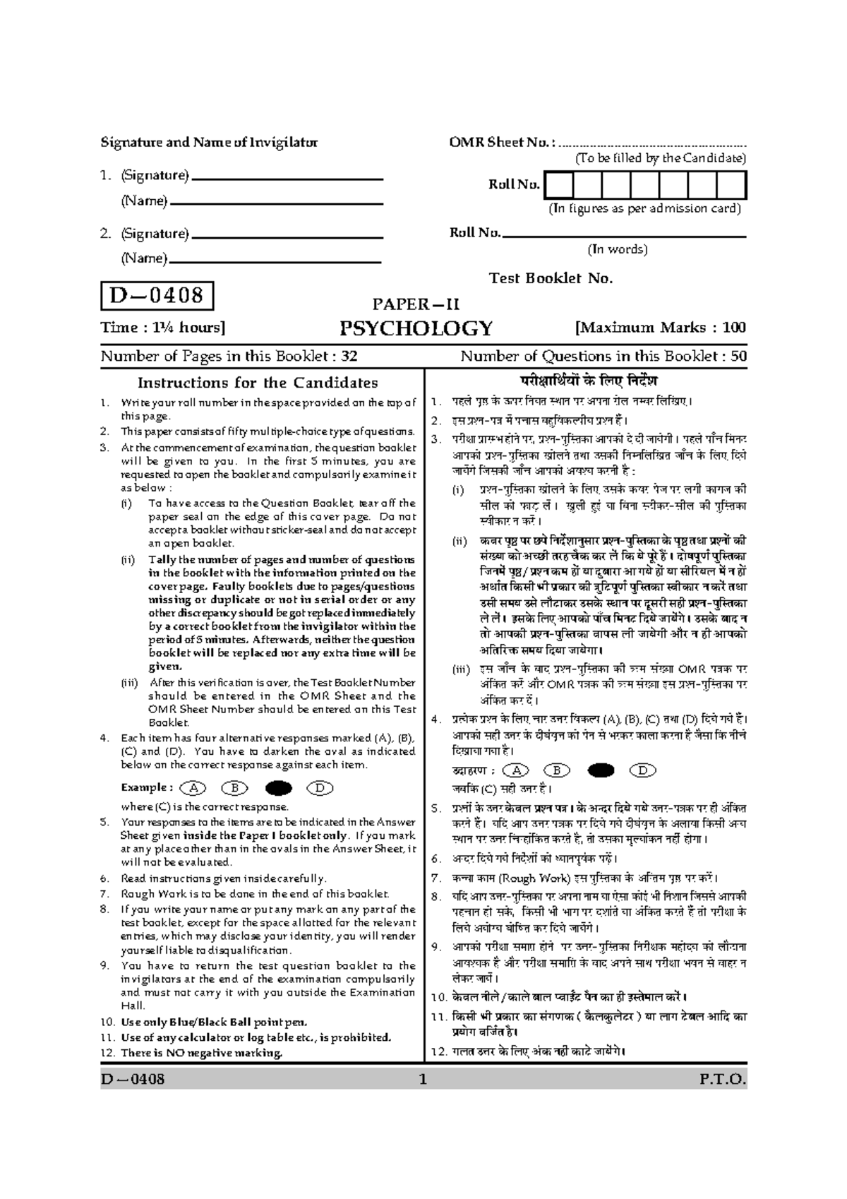 (www.entrance-exam.net)-NET Psychology (Paper II) Sample Paper 1 - h ...
